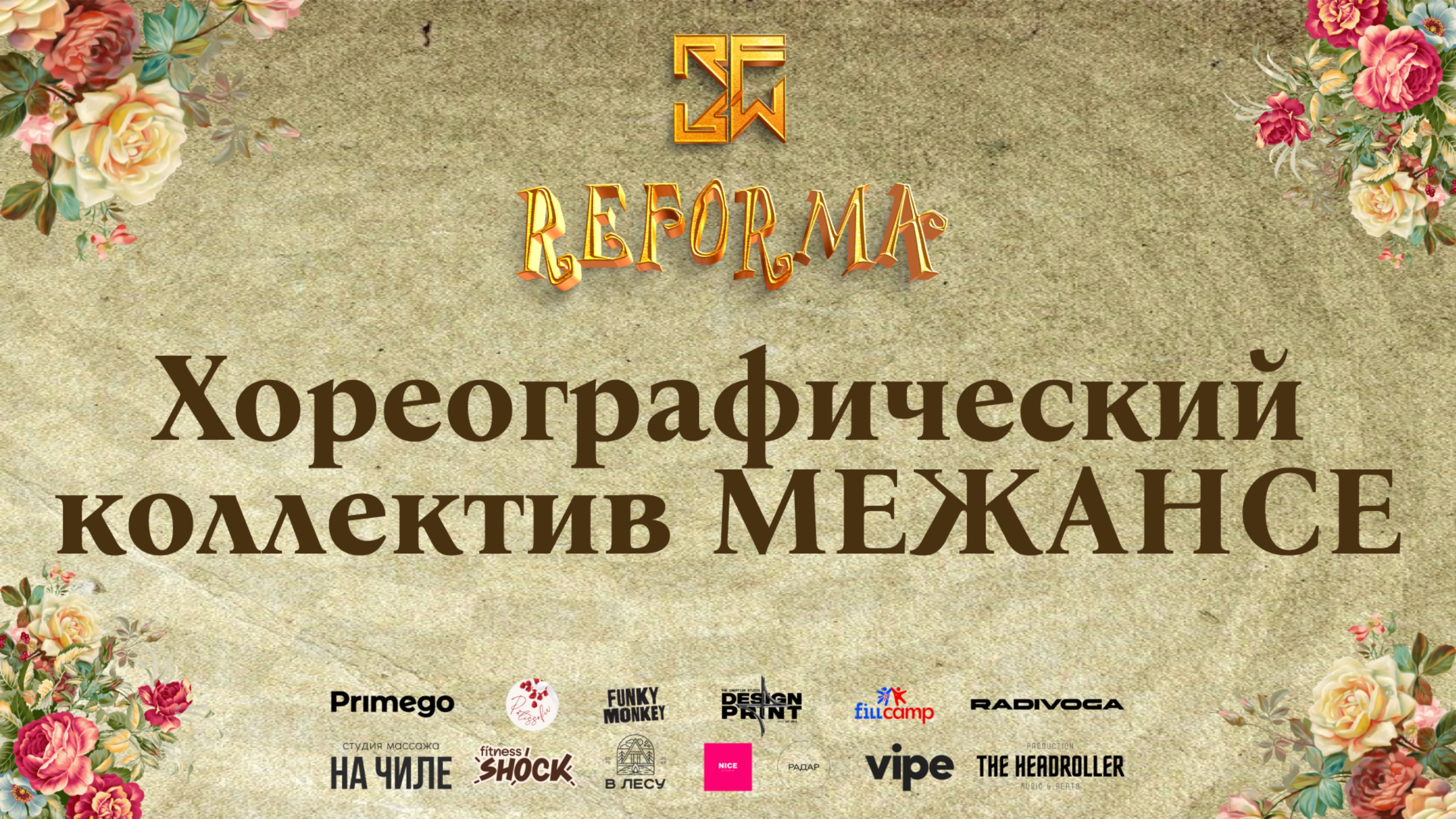 Хореографический коллектив МЕЖАНСЕ | 3rd place | STORY KIDS