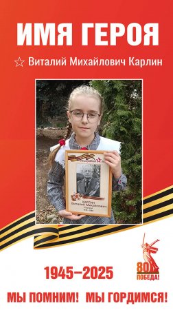 Школьница из Краснодара Дарья Ляпунова рассказывает о своем прадедушке