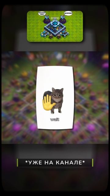 Древний Переход На 13 Ратушу В CLASH OF CLANS! #chimera #coc