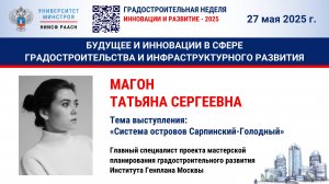 Видео. Магон Т.С Система островов Сарпинский-Голодный