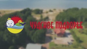 Чудское Подворье   Коттеджи