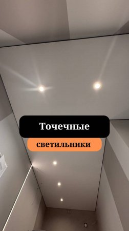 Трековые светильники| Точечный свет| Сан-Рем-Мастер