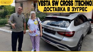 VESTA SW CROSS [TECHNO] ДОСТАВИЛИ В г. ЗУГРЕС! Отзыв владельца! ЦЕНА И ДОПЫ.