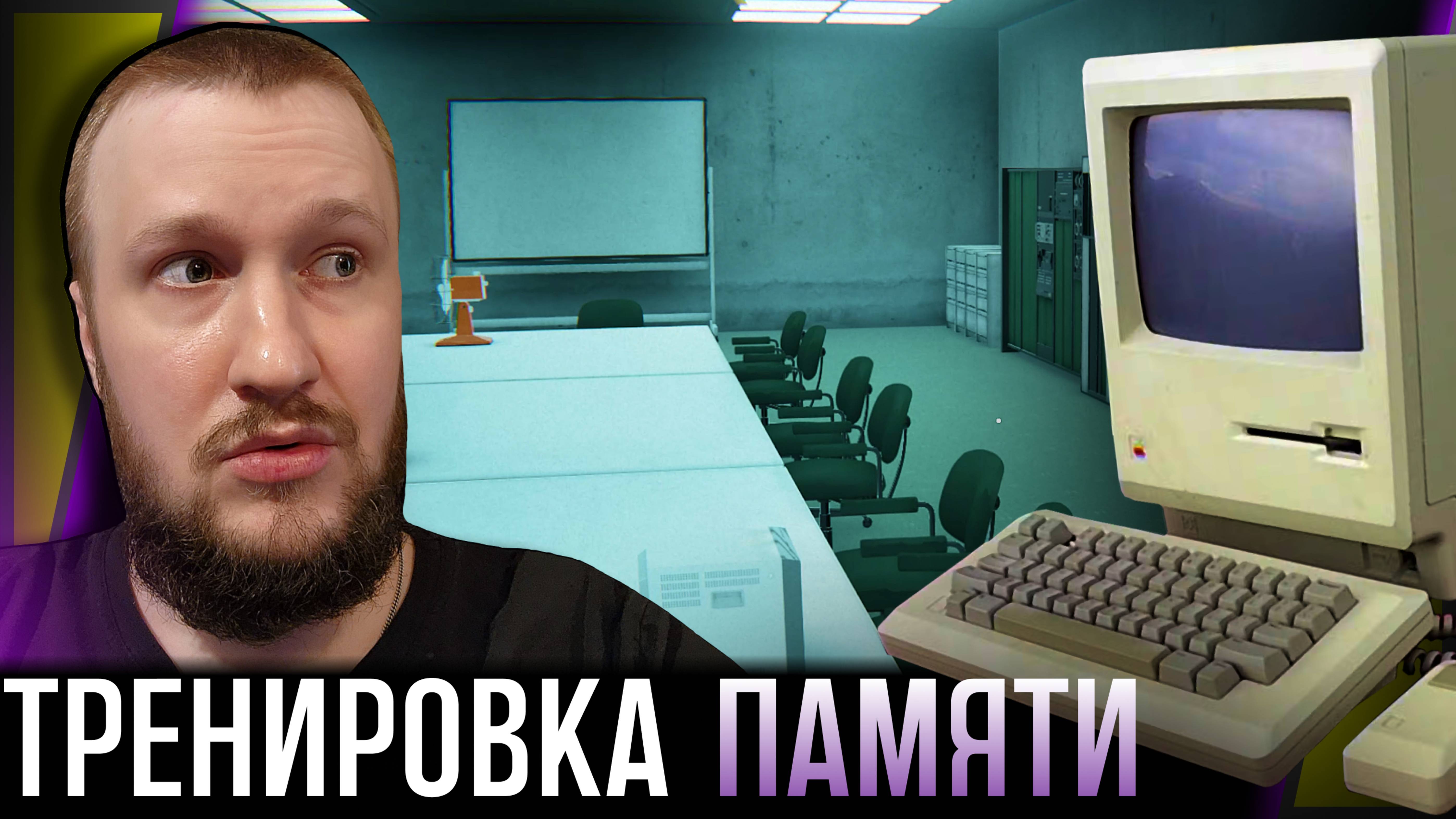 ЭКСПЕРИМЕНТ ПРО НАШУ ПАМЯТЬ || DISPOSITION