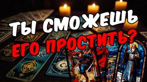 🔥 Что Он скрывает сегодня Его Тайна от тебя! Его Мысли 🧡 онлайн гадание ♠️ расклад таро