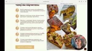 Сладости Дубая