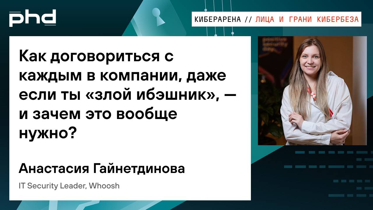 Как договориться с каждым в компании, даже если ты «злой ибэшник», — и зачем это вообще нужно