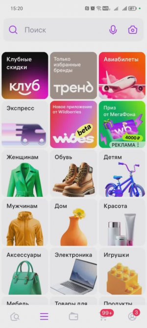 Сколько нужно денег, чтобы начать продавать на озон и вайлдбериз?