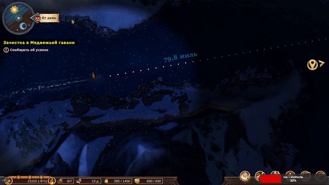 Drakkar Crew #4 чайное прохождение