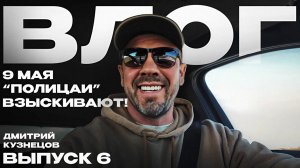 Коллекторы не отдыхают даже 9 Мая...
