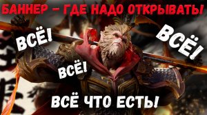 Почему стоит тратить ВСЕ ваши ресурсы на этих выходных?! Один из лучших х20! | Watcher of Realms