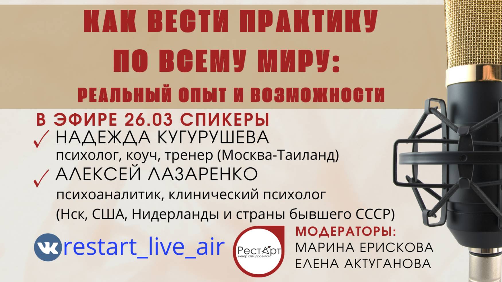Как вести практику и зарабатывать по всему миру 26.03.25