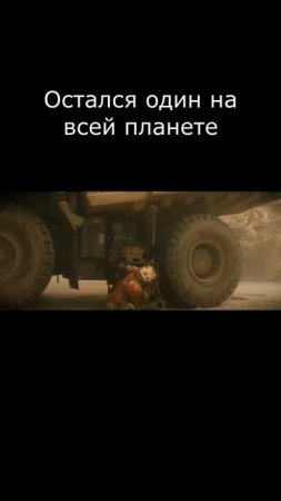 Фильм Финч short #shorts