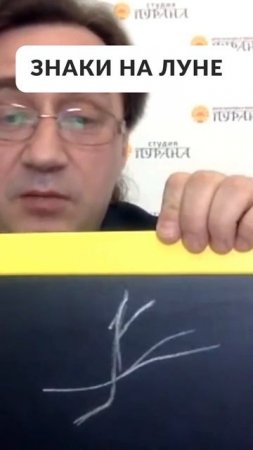 Знаки на Луне