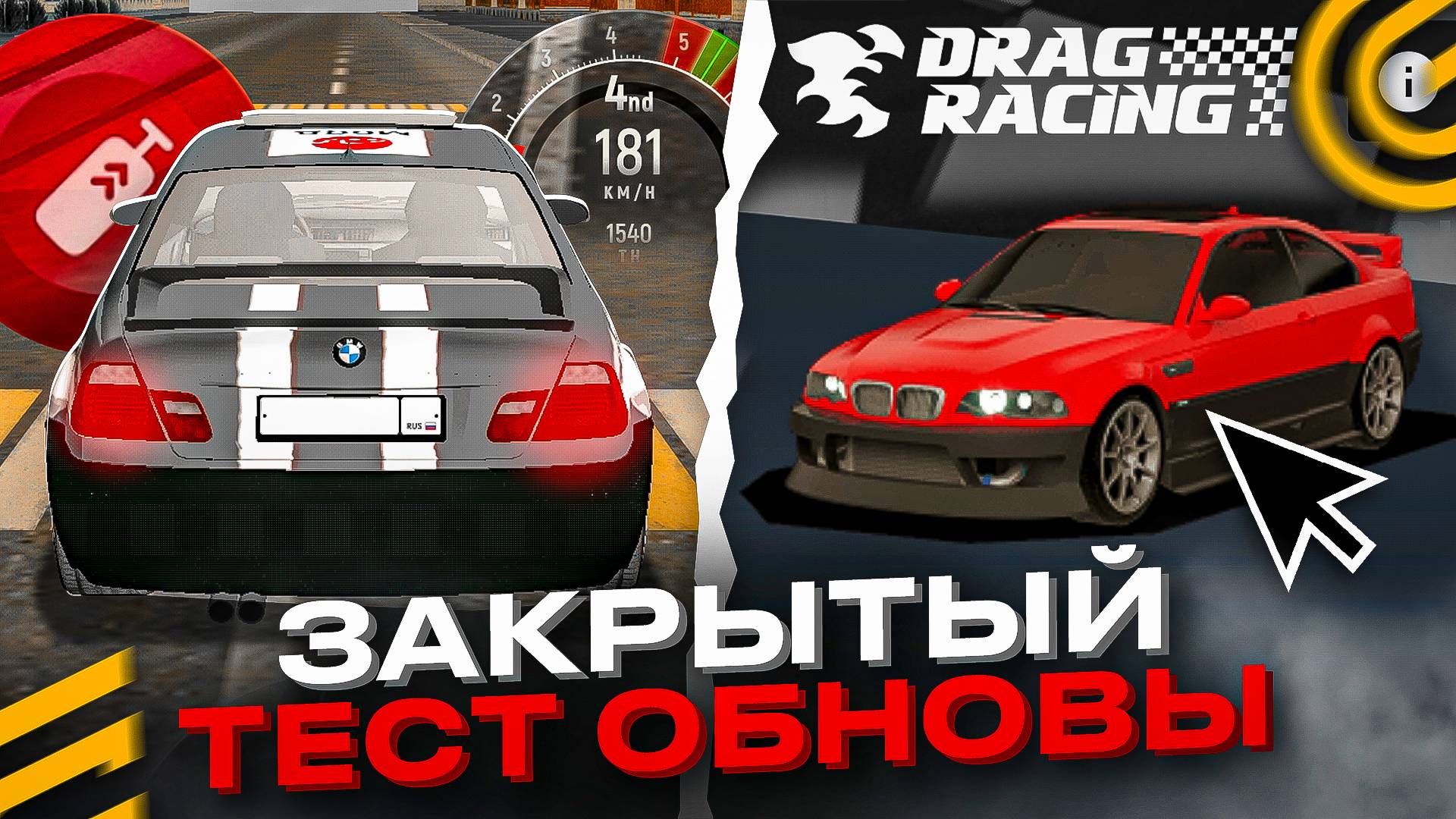 ⛔ЗАКРЫТЫЙ ТЕСТ ОБНОВЫ *ДРАГ РЕЙСИНГ* в ГРАНД МОБАЙЛ - НОВЫЙ ИВЕНТ GRAND MOBILE GTA ОБНОВА!