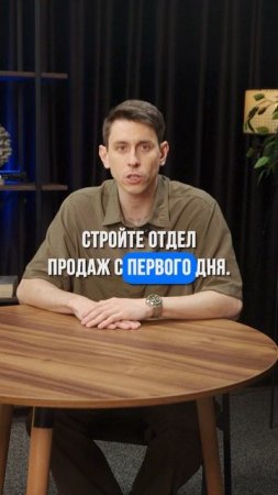 Почему продажи решают все?