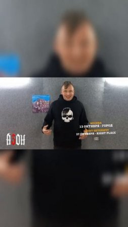 Азон – Презентация альбома «Навсегда!» в Москве и СПб #punkrock #рок #punk #azon #rock #концерт