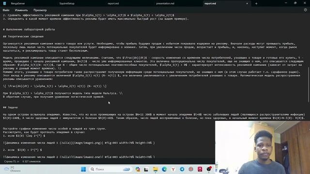 Отчет