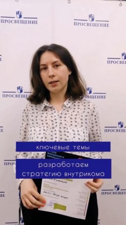 Л.Кузьмук. Очная школа внутреннего коммуникатора. Отзыв