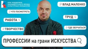 Искусство будущего: профессии на стыке технологий и творчества