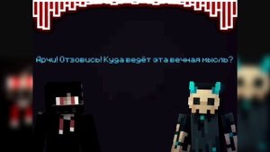 Дело в Пустоте (lyrics video) (Тест Версия) (Песня, Трек) (Текс?