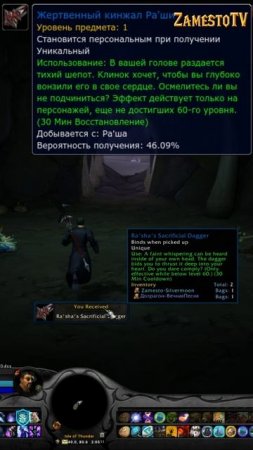 ПОЛЕЗНЫЙ ПРЕДМЕТ ДЛЯ РЕЙДОВ/ПОДЗЕМЕЛИЙ О КОТОРОМ ВСЕ ЗАБЫЛИ В WORLD OF WARCRAFT #thewarwithin