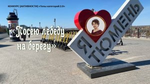 Посею лебеду на берегу  #топыкатегорий