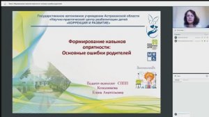 Мастерская для родителей. Формирование навыков опрятности_ основные ошибки родителей