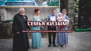 🔔 Семья, которая звонит сердцем — Кизым на «Майском перезвоне»