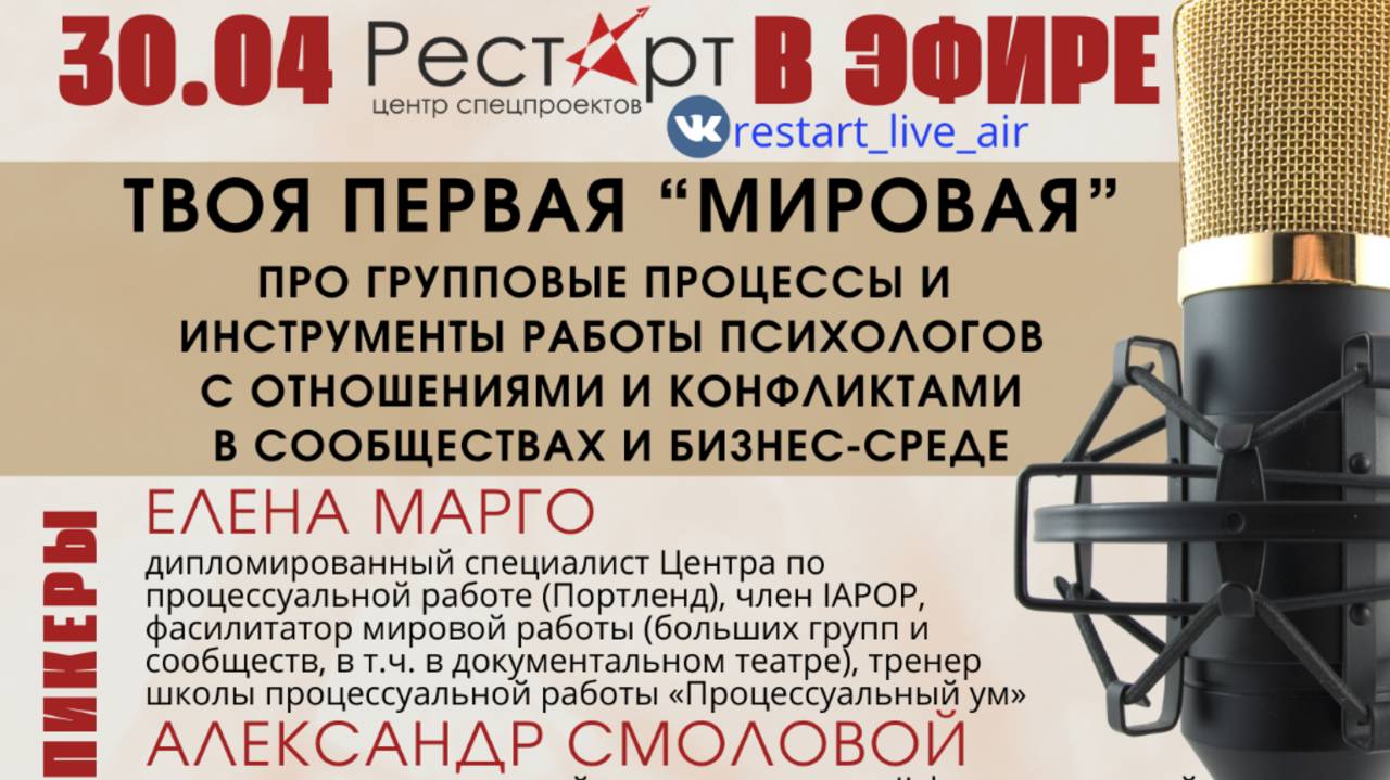 Твоя первая "Мировая" 30.04.25