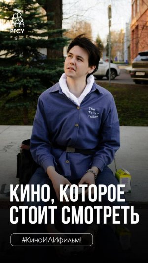 #КиноИЛИфильм: выпуск 13 Смотрите вместе с нами фильм «Идеальные дни»!