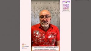 Особенности 4-х ролей манипуляции. Фрагмент мастер-класса Андрея Войтович