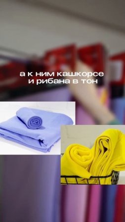 Шенова текстиль. Senova tekstil