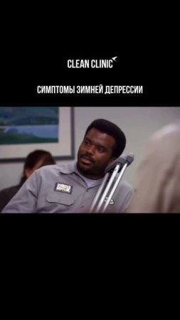 Зимняя депрессия