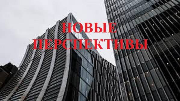 НОВЫЕ ПЕРСПЕКТИВЫ видео (из серии "ПРОДАЖИ И ПРОДАЖНЫЕ ЛЮДИ")