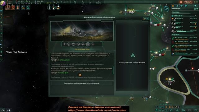 Stellaris Челендж 1 Система ч.4 адАккарийцы Предтечи | Гросс-Адмирал + Все кризисы Х25|