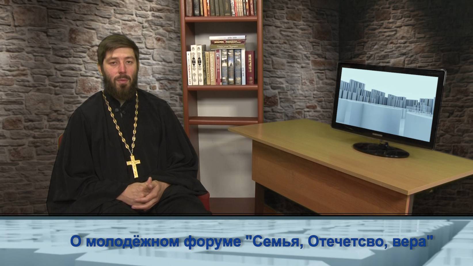 "Одним словом" о молодёжном форуме "Семья, Отечество, вера"