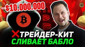 Как Hyperliquid трейдер-кит Джеймс Уинн ЗАРАБАТЫВАЕТ с 40х плечом? Разбор сделок