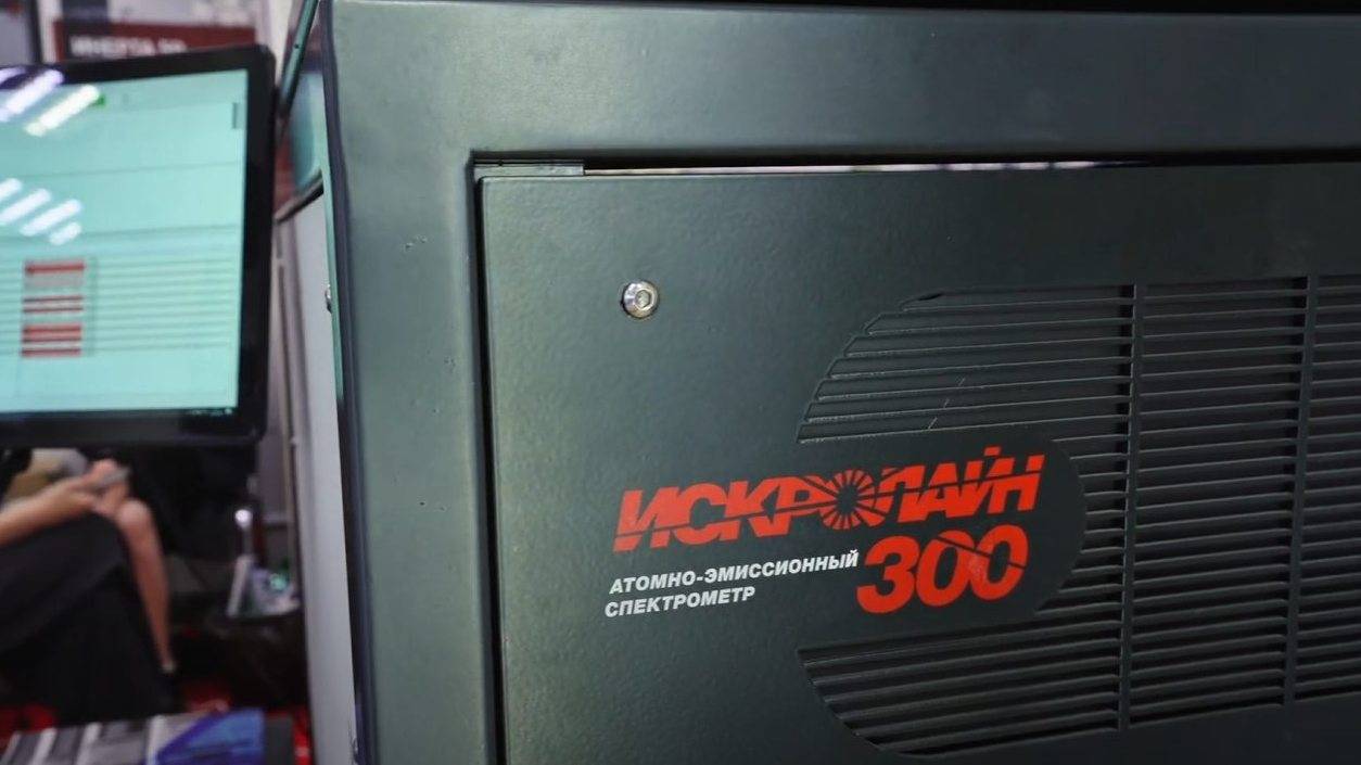 Предложены новые возможности для экспресс-анализа металлов и сплавов