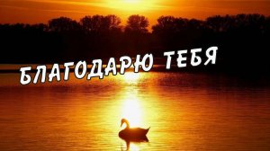 Благодарю тебя (Песни 70-80х годов) Вадим Ибрянов