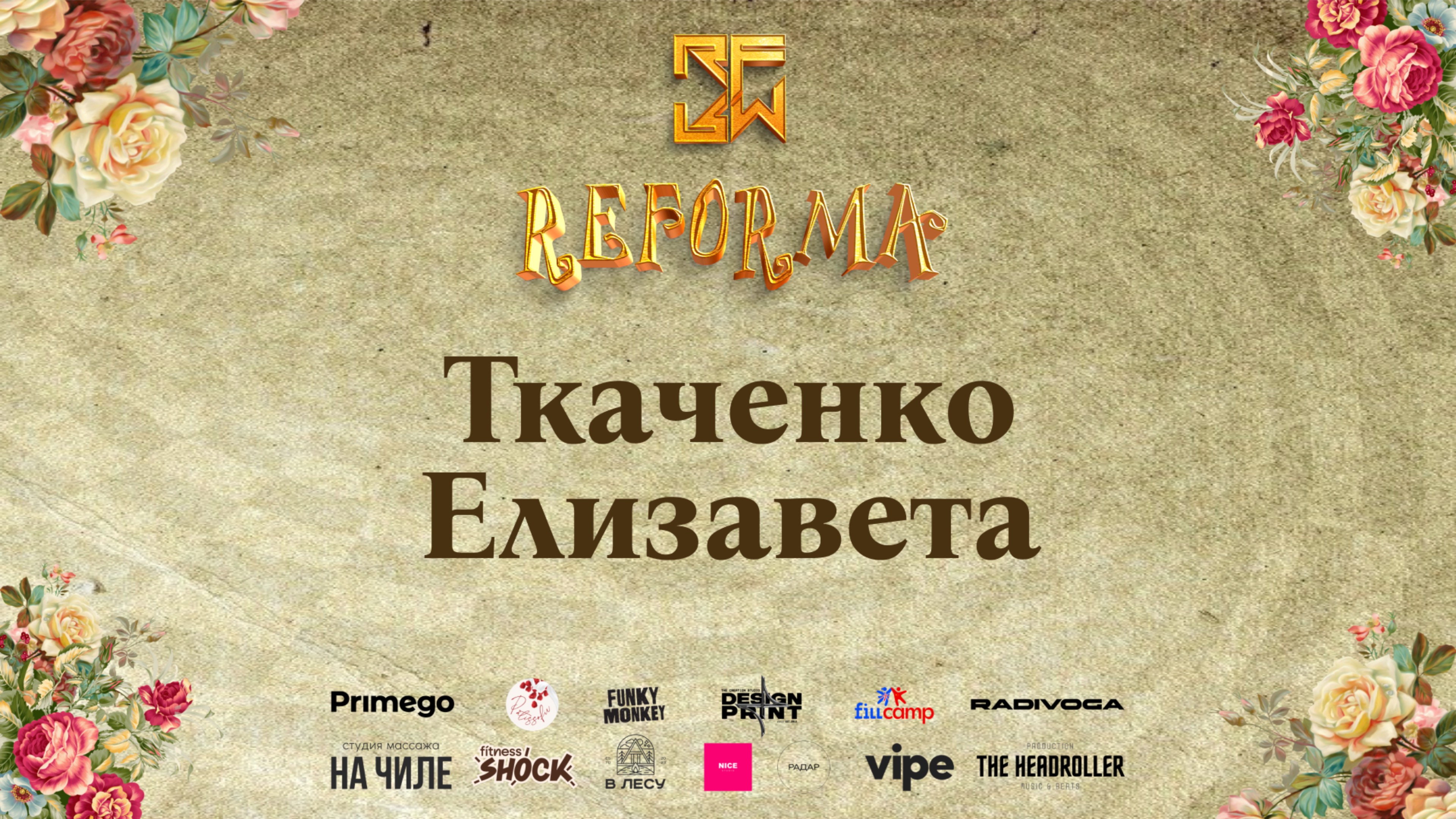 Ткаченко Елизавета | 1st place | SOLO JUNIORS PRO | Wide View