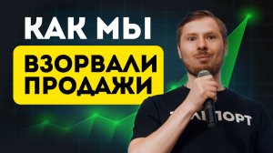 Как продать на ЯРД реальный кейс масштабирования бизнеса — Моя история. Часть 2