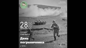 Звуковой календарь 28.05.2025