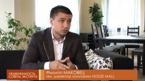 Филипп Маковец. Инвестиции в зарубежную недвижимость. 
Интервью для Стрим ТВ. 2012г.