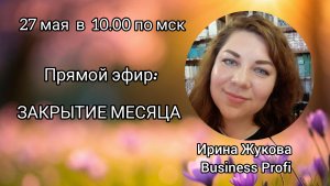 НОВЫЕ ЛАЙФХАКИ ПО ЗАКРЫТИЮ МЕСЯЦА SIBERIAN WELLNESS/ СИБИРСКОЕ ЗДОРОВЬЕ
