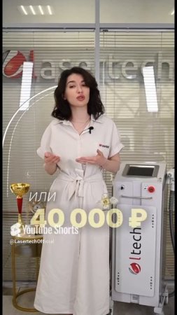 Благодарю одному лазеру, вы сможете заработать на 200 000 ₽ - 300 000 ₽ больше.