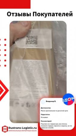 Как не купить подделку? Реальный отзыв Toyota SP 0W-20