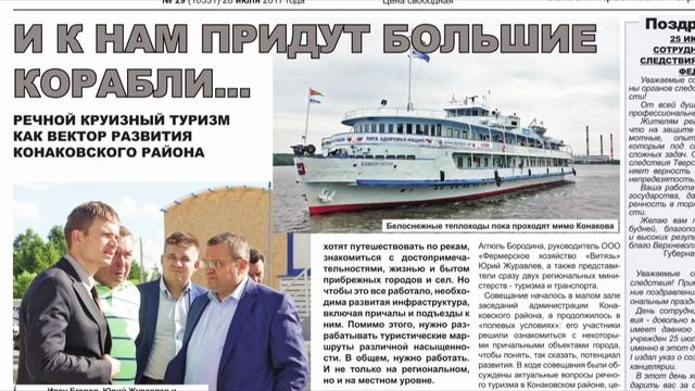 Номинация «Власть и пресса»