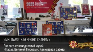 Парад Великой Победы (конкурсная работа)