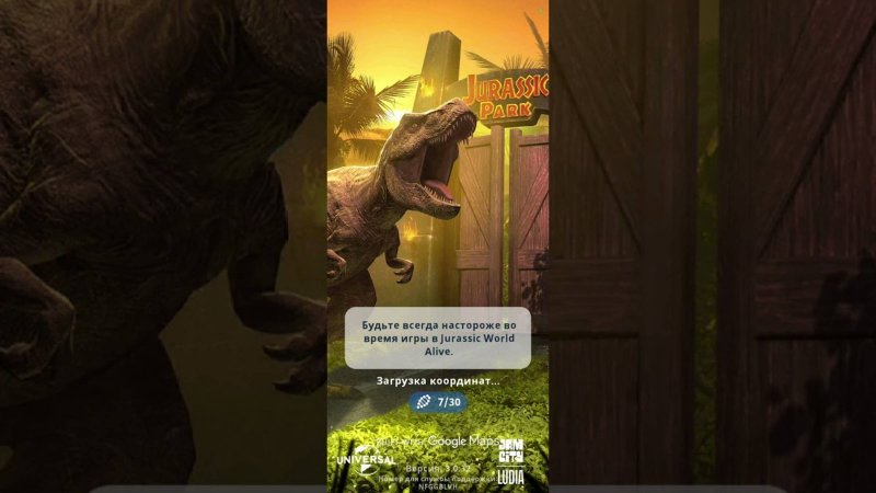 Как я захожу в Jurassic World Alive на телефоне